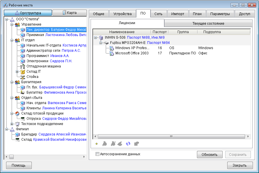 Скриншоты Hardware Inspector Client/Server